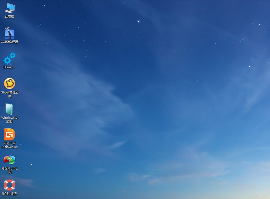 WePE（微PE）v2.3 x64 / x32-DOS之家